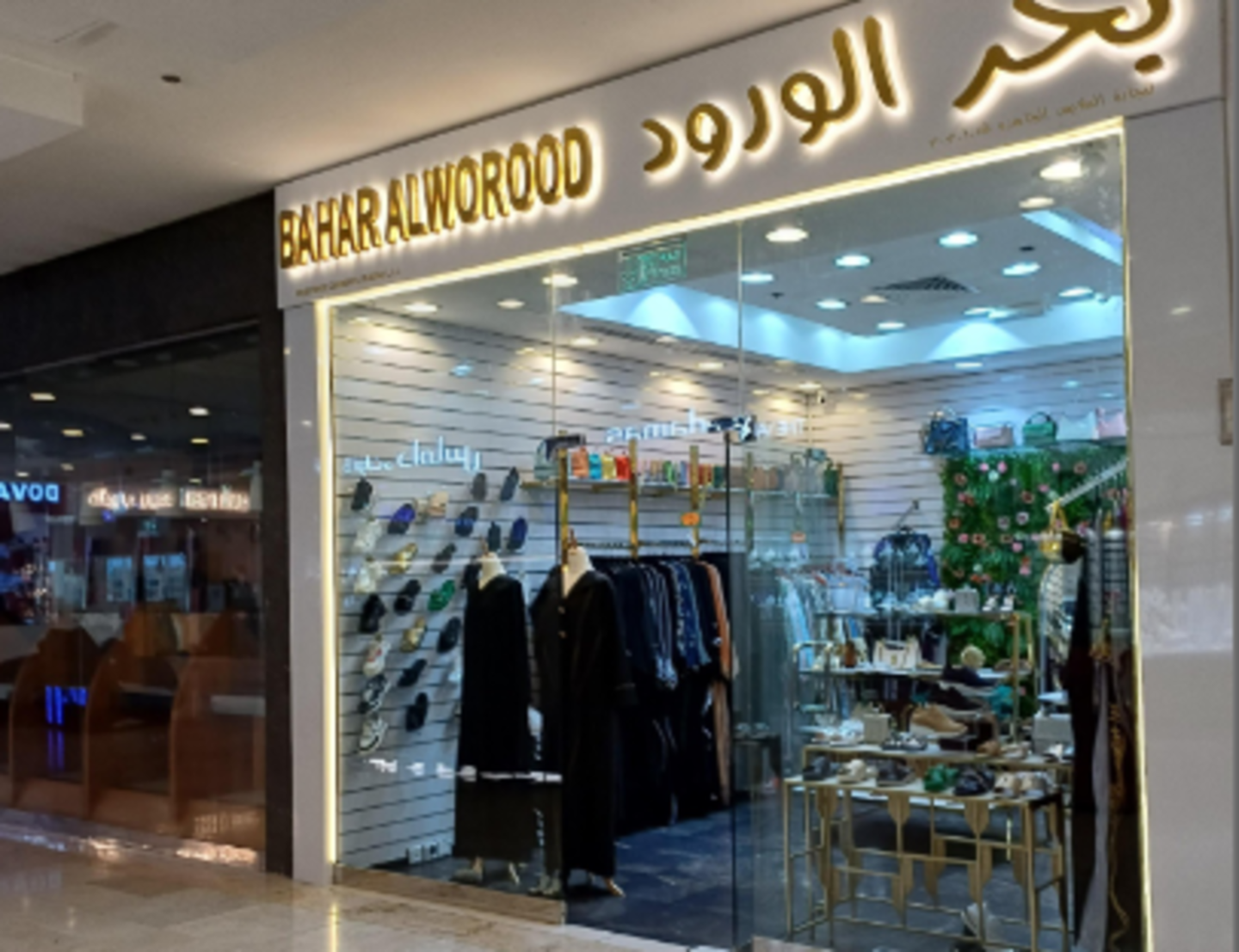 Bahar Al Worood Readymade Garments Trading Llc(Apparel) in Al Mamzar ...