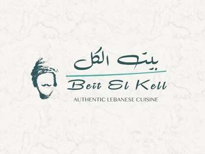 Beit El Kell Restaurant And Caffee(Restaurants & Bars) in Al Wasl ...