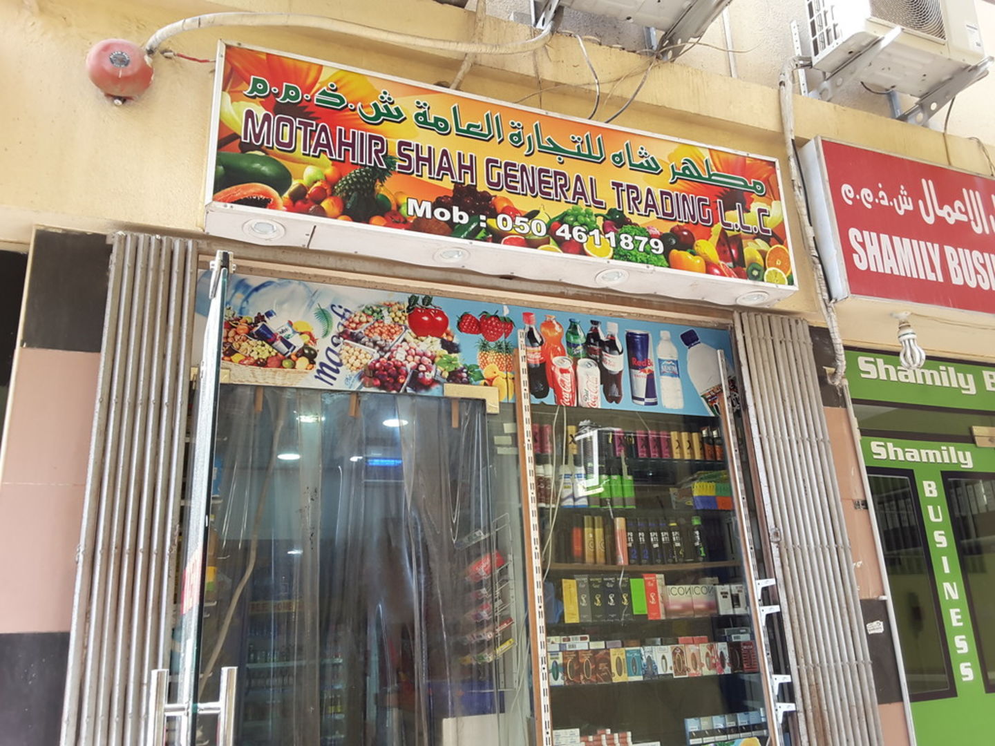 Motahir Shah General Trading(Supermarkets, Hypermarkets & Grocery ...