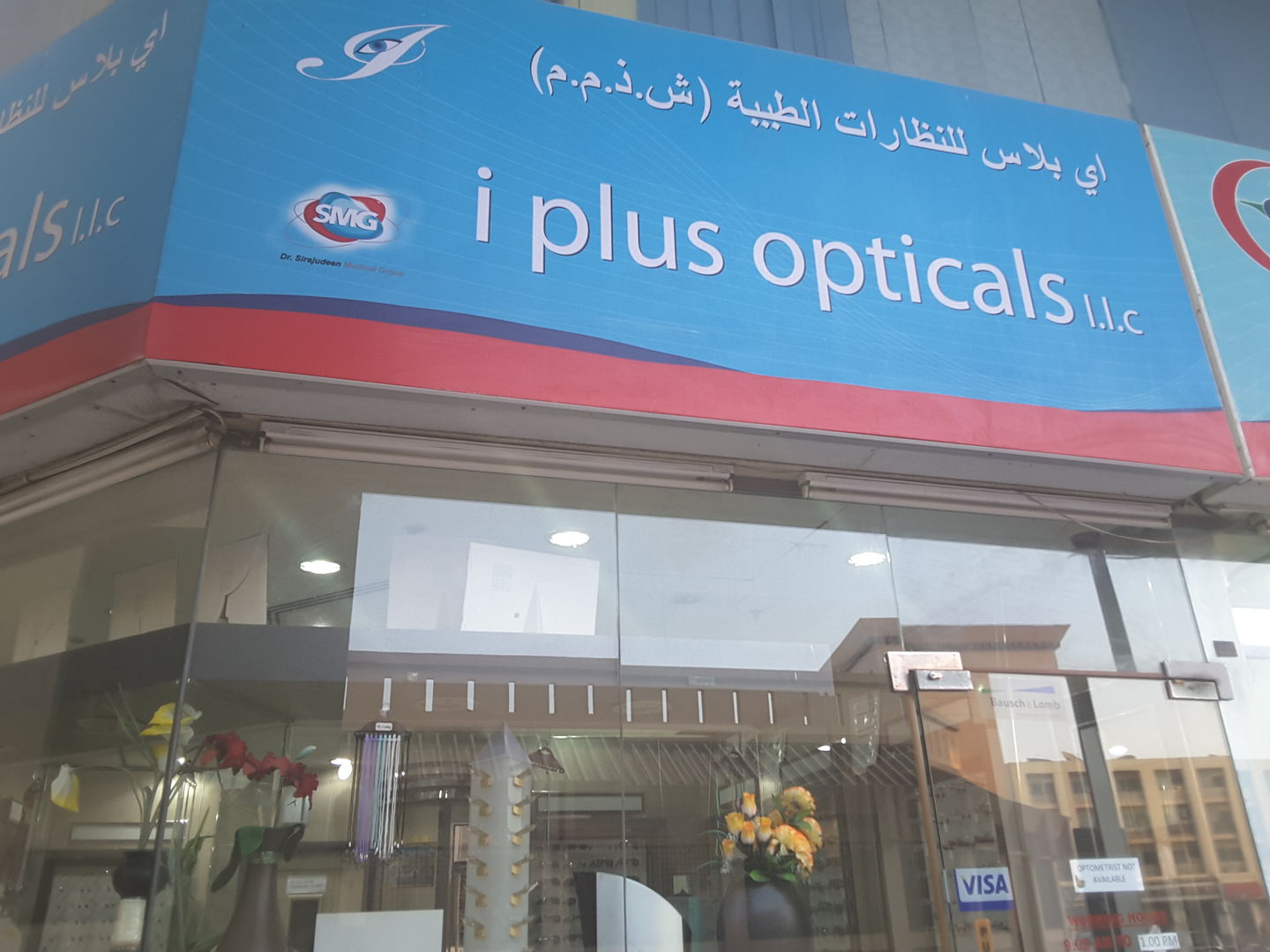 I Plus Opticals(Watches & Eyewear) in Al Karama, Dubai - HiDubai