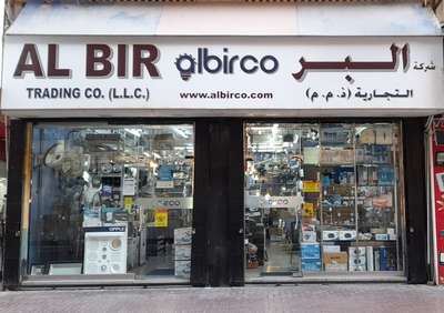 AL BIR TRADING CO. LLC(Construction & Building Material Trading) in Al ...