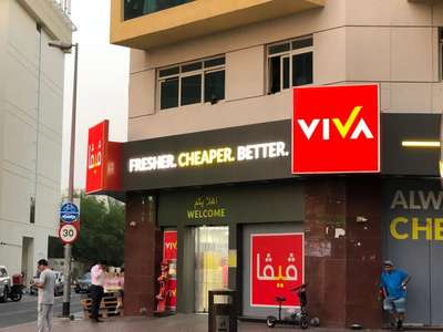 Viva Supermarket(Supermarkets, Hypermarkets & Grocery Stores) in Al ...