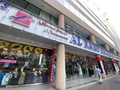 Al Rams Bazaar Department Store(Supermarkets, Hypermarkets & Grocery ...