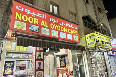 Noor Al Oyoon Cafe(Cafeterias) in Al Ras, Dubai - HiDubai