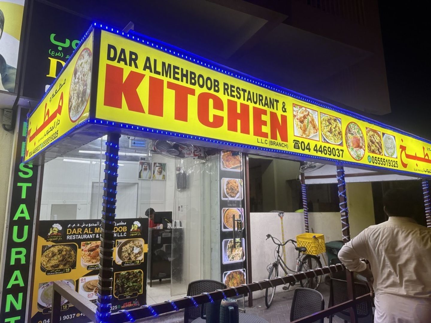 Dar Almehboob Restaurant & Kitchen(Restaurants & Bars) in Abu Hail ...