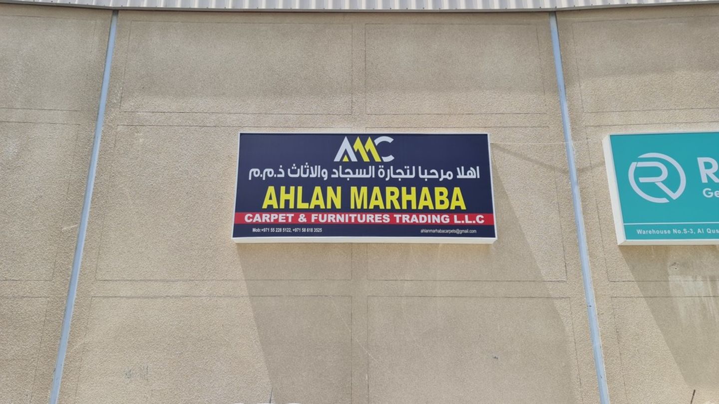 Ahlan Marhaba Carpet & Furnitures Trading(Distributors & Wholesalers ...