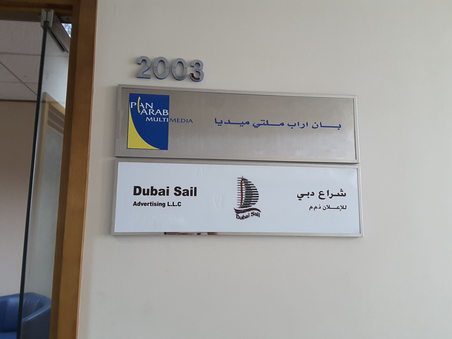 Dubai Sail Advertising(Advertising & Design Agency) in Trade Centre 1 ...