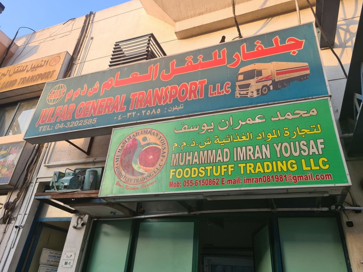 Muhammad Imran Yousaf Foodstuff Trading(Food Stuff Trading) in Ras Al ...