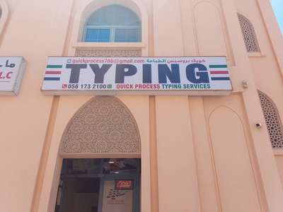 Quick Process Typing Services(Business Setup And PROs) in International ...
