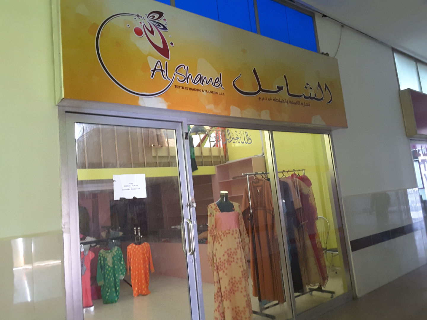 Al Shamel Textiles Trading & Tailoring(Distributors & Wholesalers) in ...