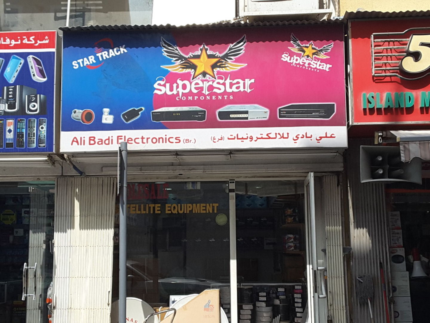 Ali Badi Electronics(Consumer Electronics) in Naif, Dubai - HiDubai