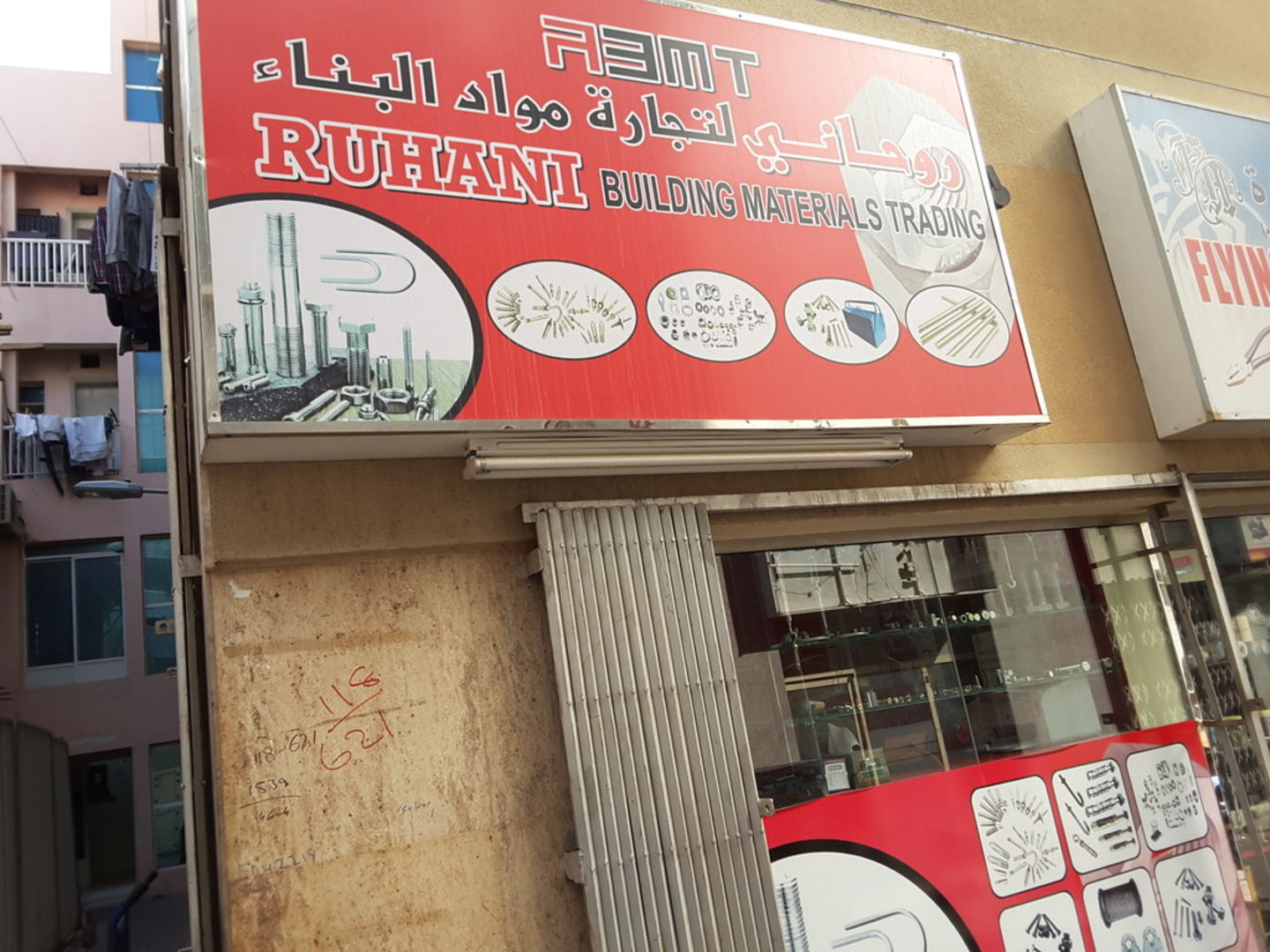 Ruhani Building Materials Trading(Hardware & Fittings) in Naif, Dubai ...