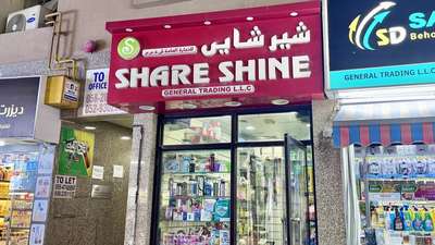 Share Shine General Trading(Distributors & Wholesalers) in Al Ras ...