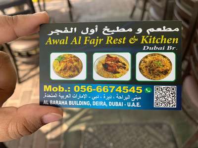 Awal Al Fajr Rest & Kitchen(Restaurants & Bars) in Al Baraha, Dubai ...