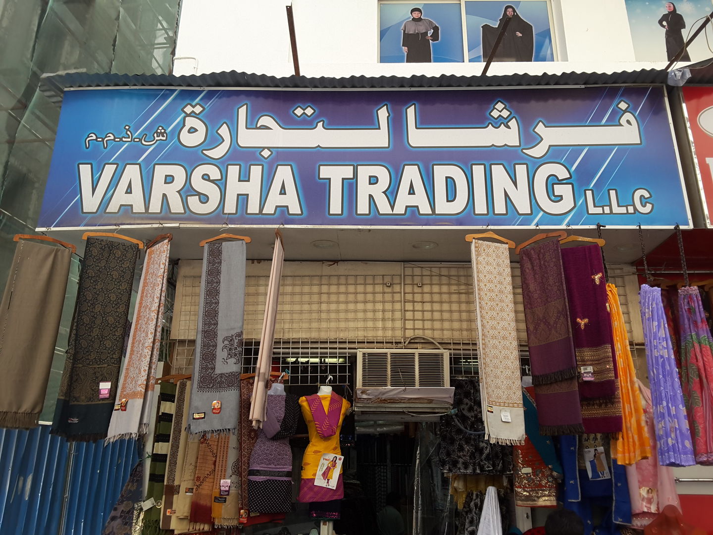 Varsha Trading(Apparel) in Ayal Nasir, Dubai - HiDubai
