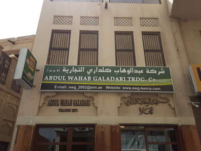 Abdul Wahab Abdulla Galadari General Trading(Distributors & Wholesalers ...