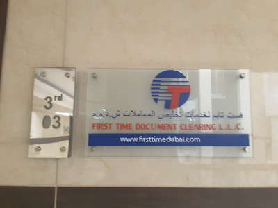 First Time Document Clearing(Business Setup And PROs) in Al Qusais 2 ...