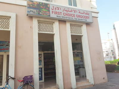 First Choice Grocery(Supermarkets, Hypermarkets & Grocery Stores) in ...