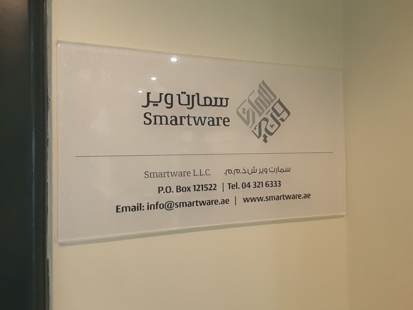 Smartware(IT Services) in Al Wasl, Dubai - HiDubai