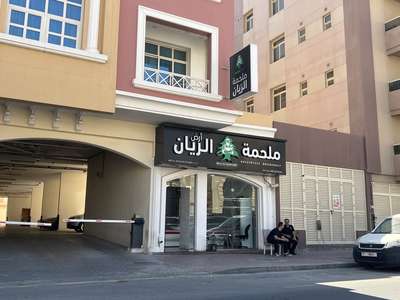 Ard Al Rayan Butchery(Food Stuff Trading) in Al Warqa'a 1, Dubai - HiDubai