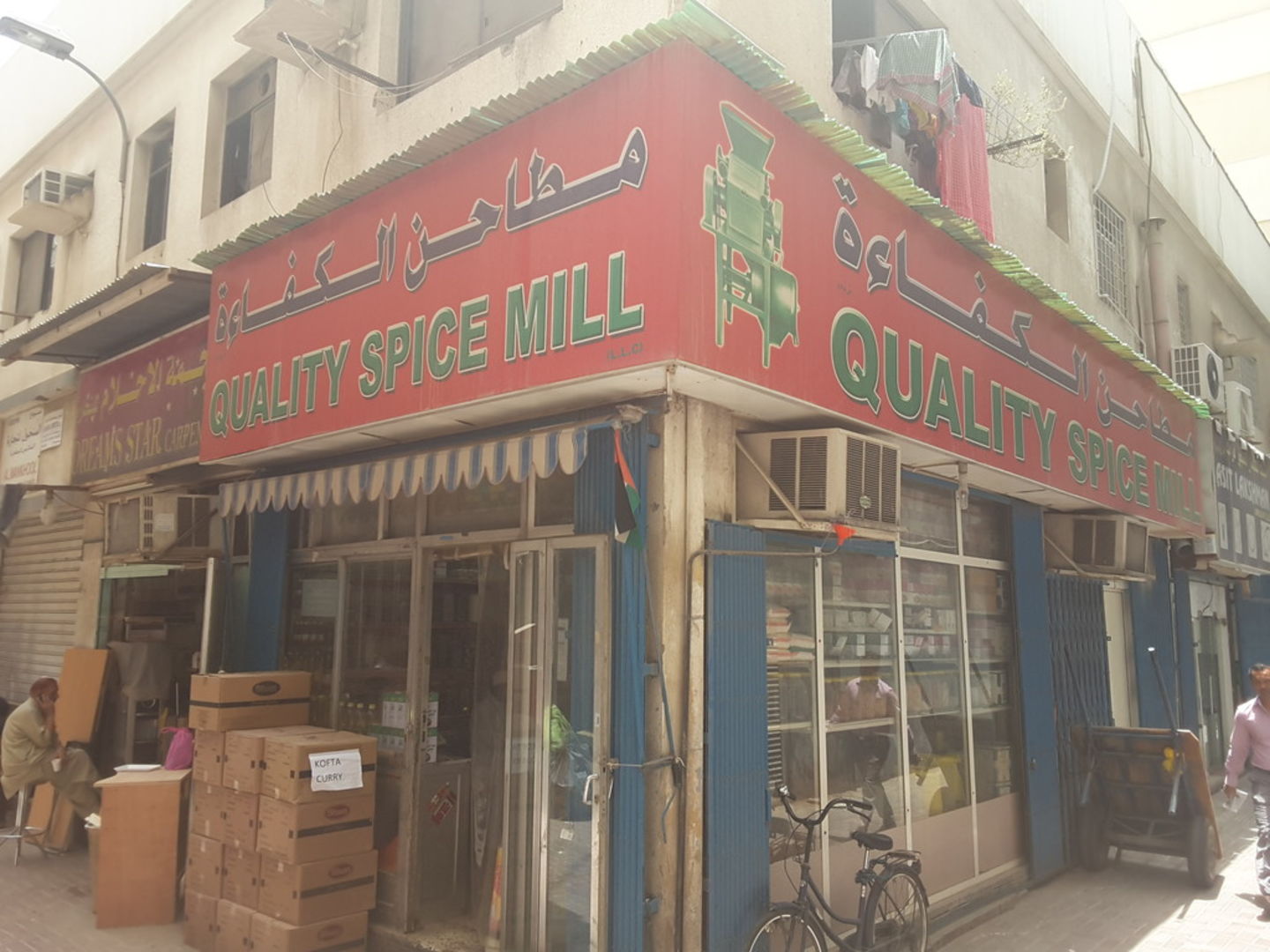 Quality Spice Mill(Supermarkets, Hypermarkets & Grocery Stores) in Al ...