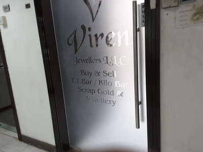 Viren Jewellers(Distributors & Wholesalers) in Al Ras, Dubai - HiDubai