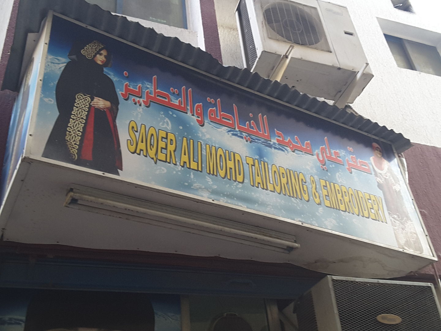 Saqer Ali Mohd Tailoring & Embroidery(Tailoring) in Ayal Nasir, Dubai ...