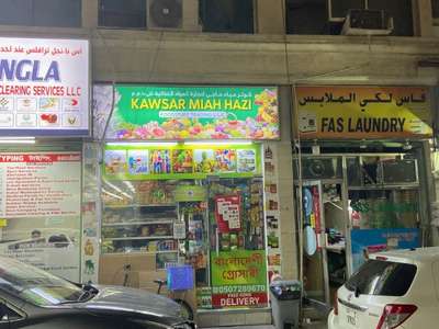 Kawsar Miah Hazi Foodstuff Trading(Supermarkets, Hypermarkets & Grocery Stores) in Naif, Dubai ...