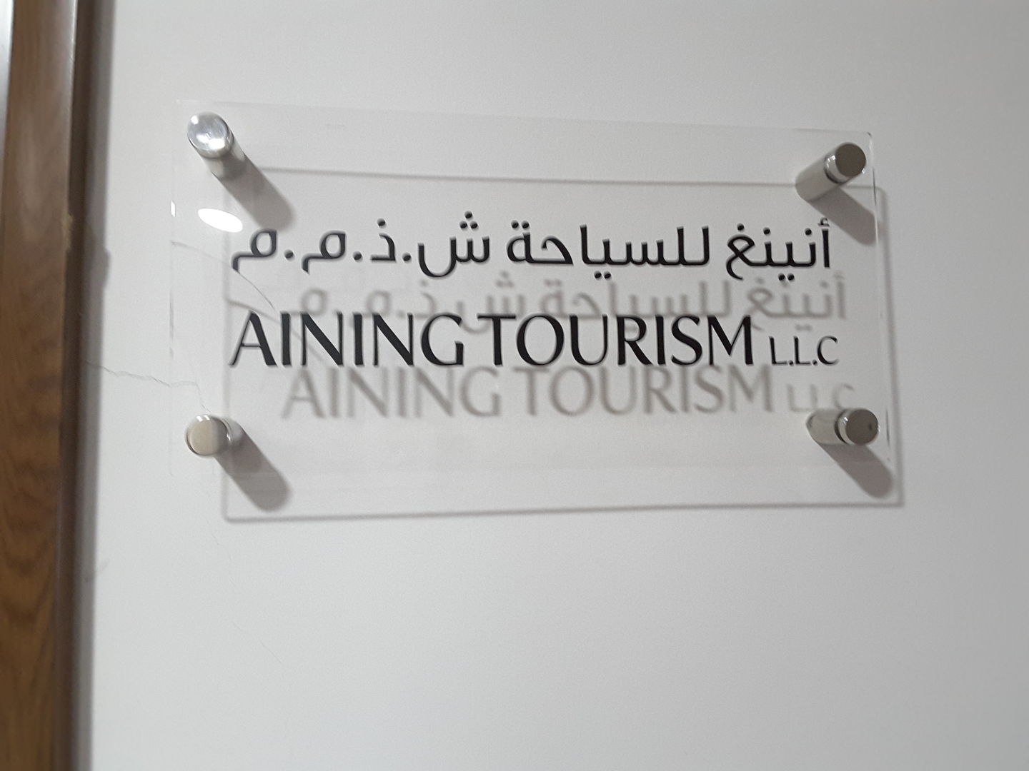 Aining Tourism Reviews & Ratings - HiDubai