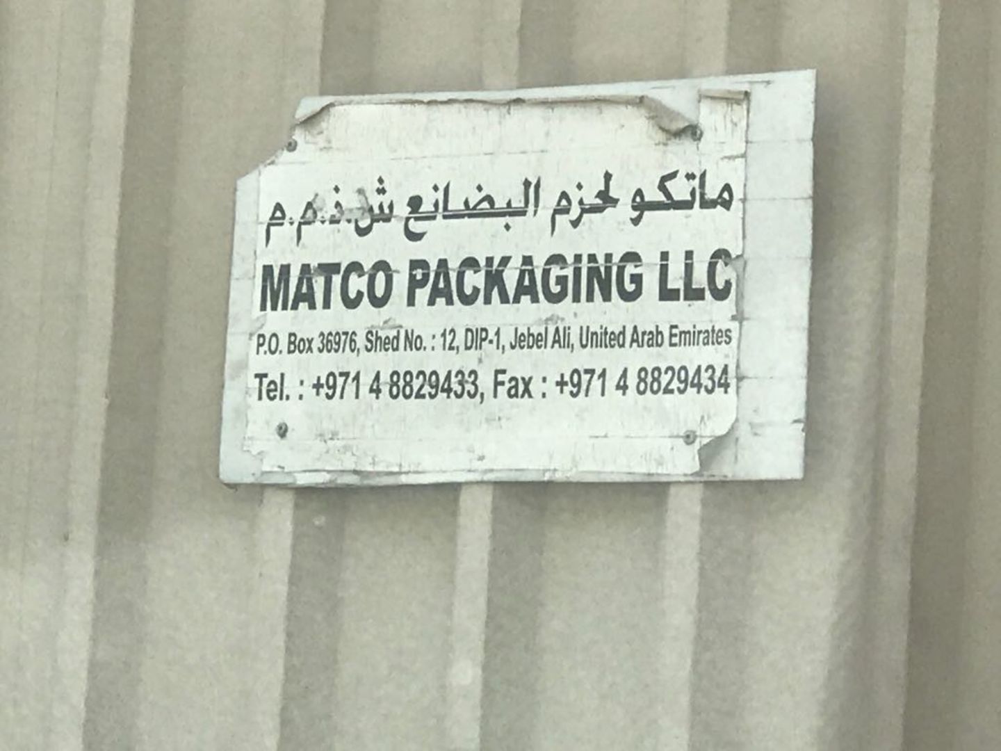 Matco Packaging(Packaging Services) in Dubai Investment Park 1, Dubai ...