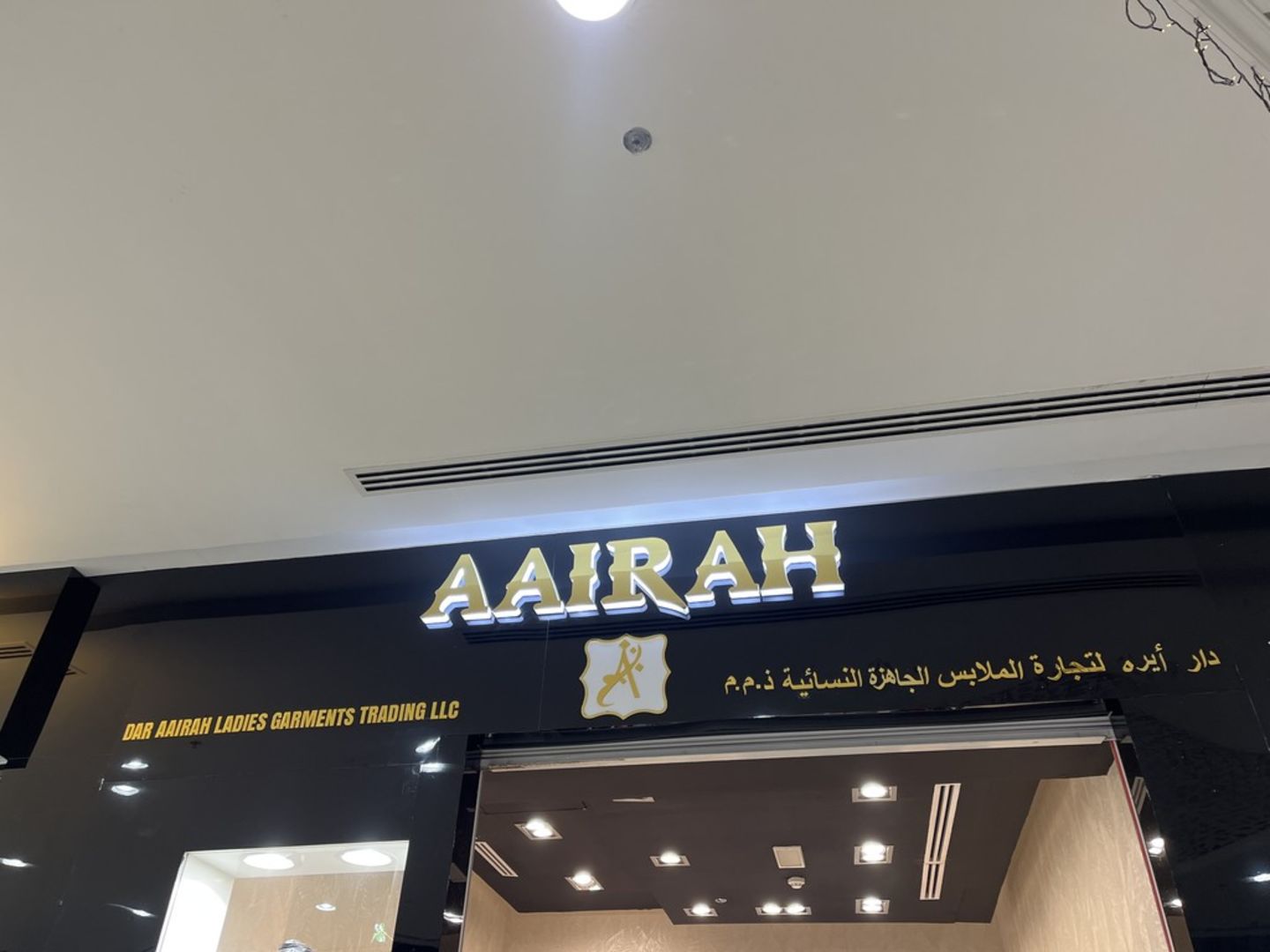 Aairah(Apparel) in Muhaisnah 4, Dubai - HiDubai