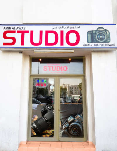 Amir Al Awazi Studio(Art & Photography Services) in International City ...