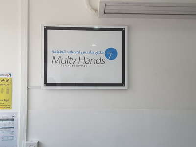 Multy Hands Typing Services(Business Setup And PROs) in Dubai ...