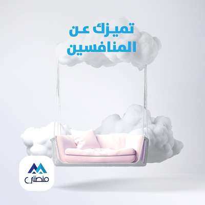 Mnasati Technology(Saas) in Emirates Hills (Al Thanyah 1), Dubai - HiDubai