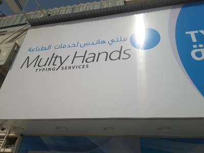 Multy Hands Typing Services(Business Setup And PROs) in Dubai ...