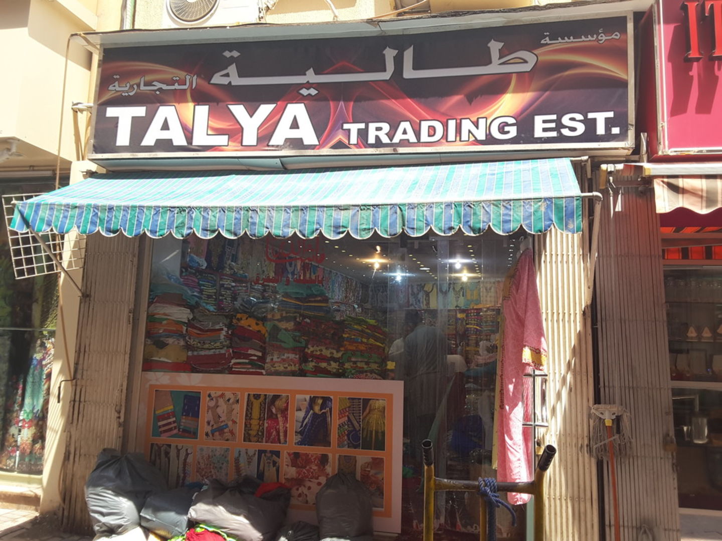 Talya Trading Est.(Distributors & Wholesalers) in Al Daghaya, Dubai ...