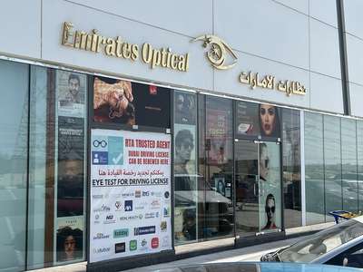 Emirates Optical(Watches & Eyewear) in Nadd Al Hammar, Dubai - HiDubai