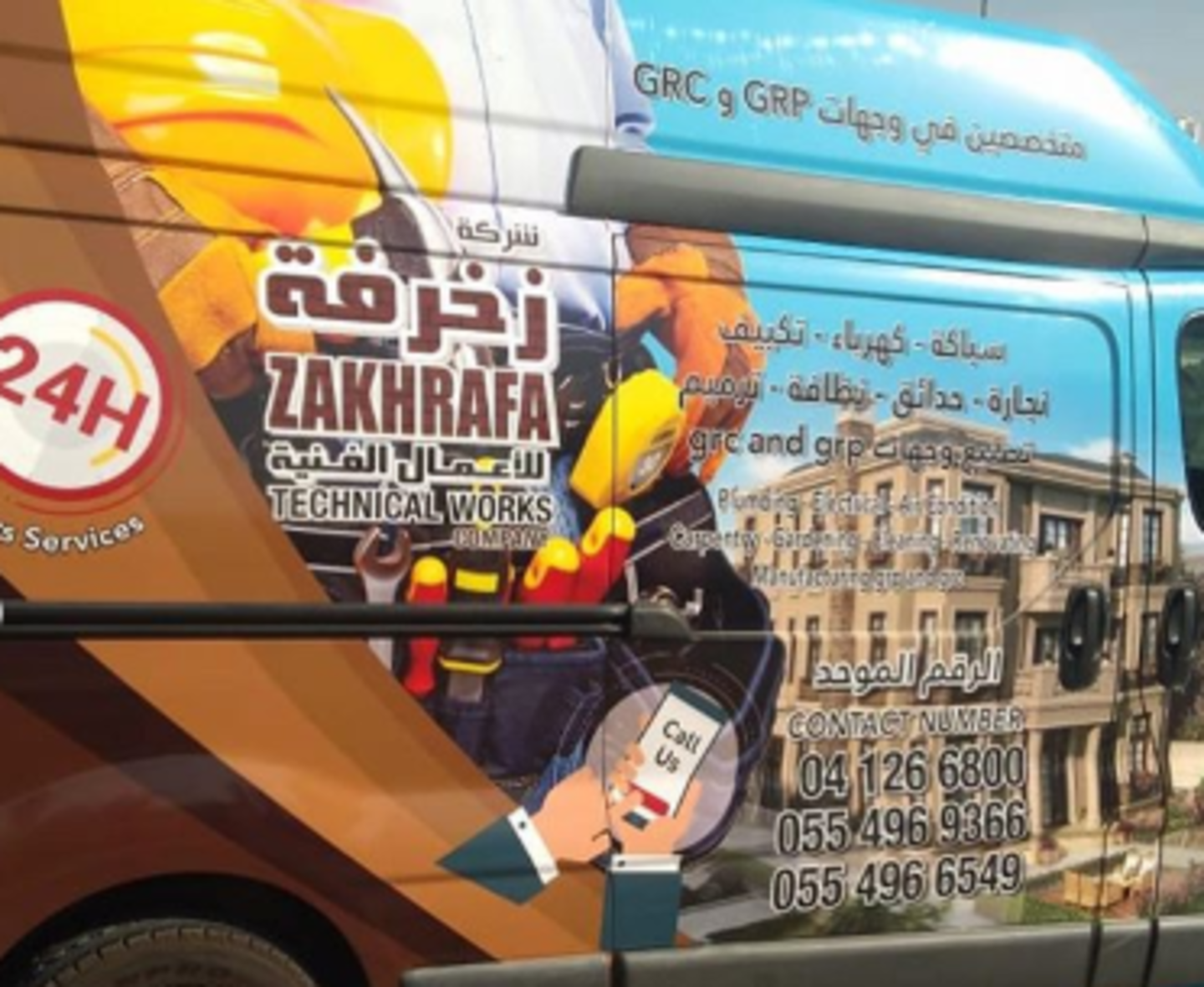 Zakhrafa Technical Works(Furniture & Décor) in Al Barsha 1, Dubai - HiDubai
