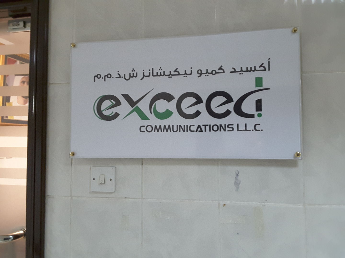Exceed Communications(IT & Telecommunication) in Al Muraqqabat, Dubai ...