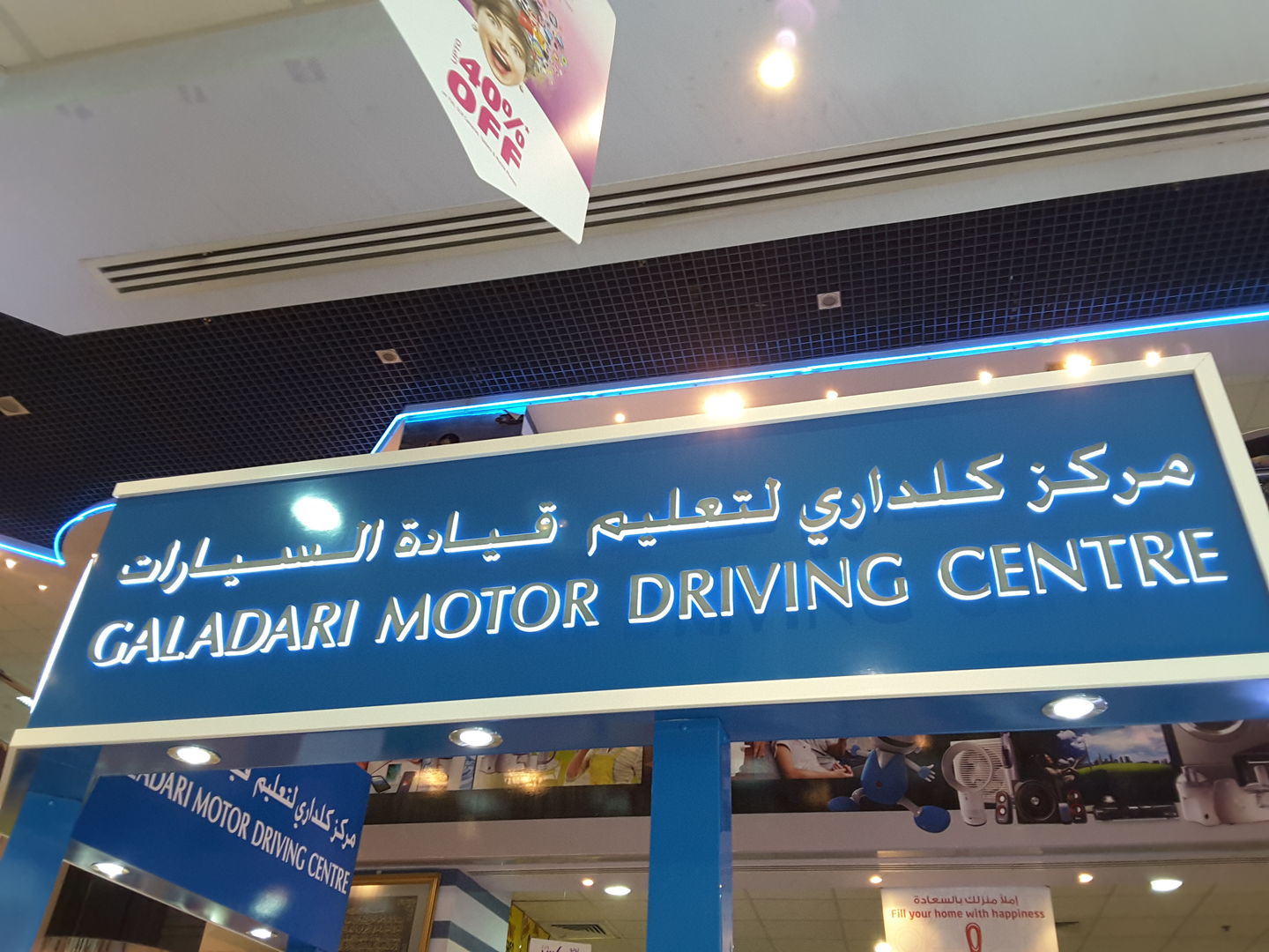Galadari Motor Driving Centre(Training & Learning Centres) in Al ...