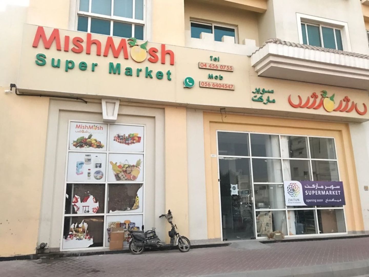 Mishmosh Super Market(Supermarkets, Hypermarkets & Grocery Stores) in ...