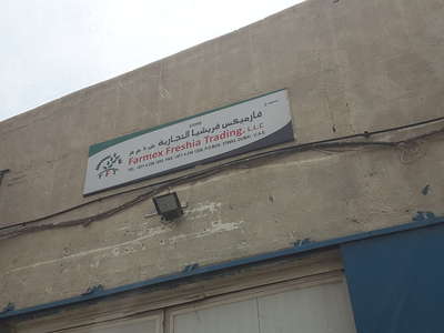 Farmex Freshia Trading(Distributors & Wholesalers) in Al Ras, Dubai ...