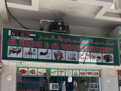 Al Shams & Al Qamar Butchery(Food Stuff Trading) in Al Satwa, Dubai ...