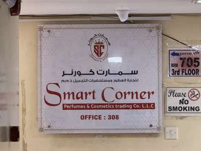 Smart Corner Perfumes & Cosmetics Trading(Beauty & Cosmetics Stores) in ...