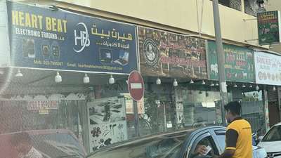 Maqbool Hussain Meat Trading(Supermarkets, Hypermarkets & Grocery Stores) in Al Satwa, Dubai ...