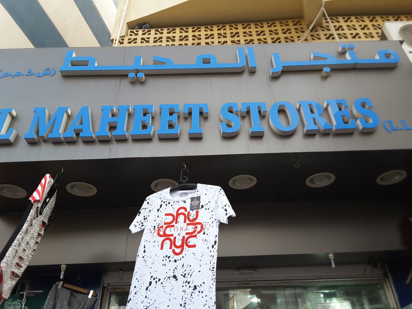 Al Maheet Stores(Apparel) in Naif, Dubai - HiDubai