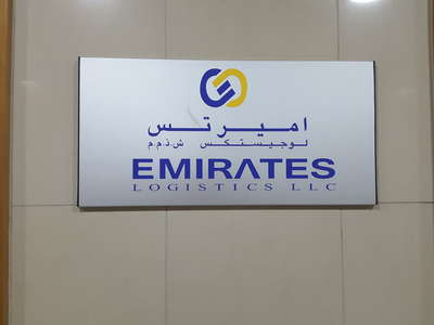 Emirates Logistics(Air Cargo Services) in Al Karama, Dubai - HiDubai