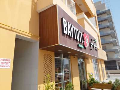 Baytoti Cafeteria(Cafeterias) in International City Phase 2, Dubai ...