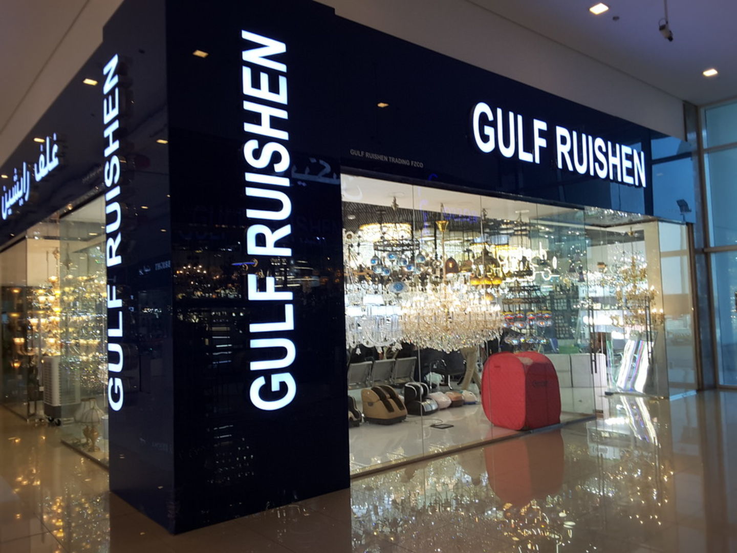 Gulf Ruishen Trading(Furniture & Décor) in International City (Warsan 1 ...