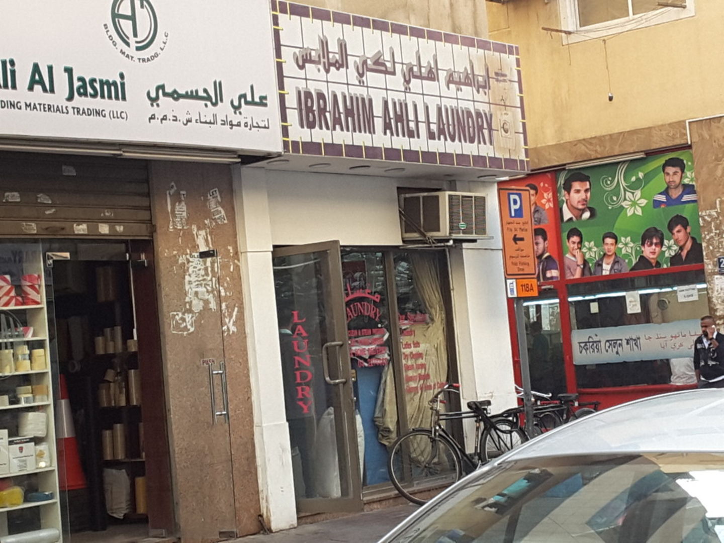 Ibrahim Ahli Laundry(Laundry) in Naif, Dubai - HiDubai